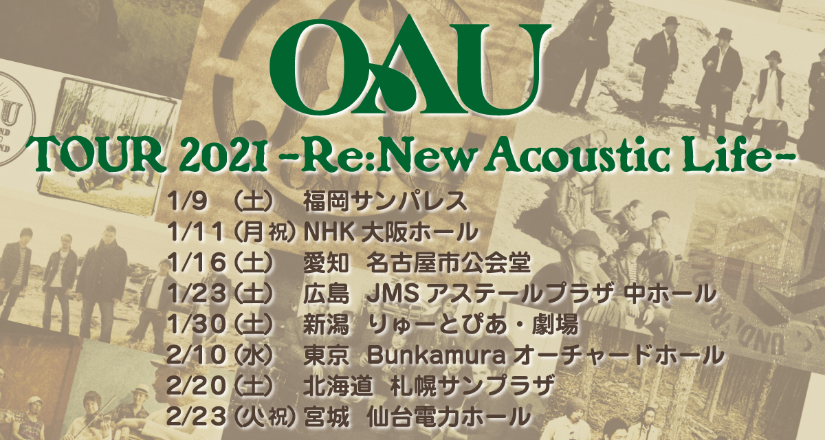 OAU（OVERGROUND ACOUSTIC UNDERGROUND）